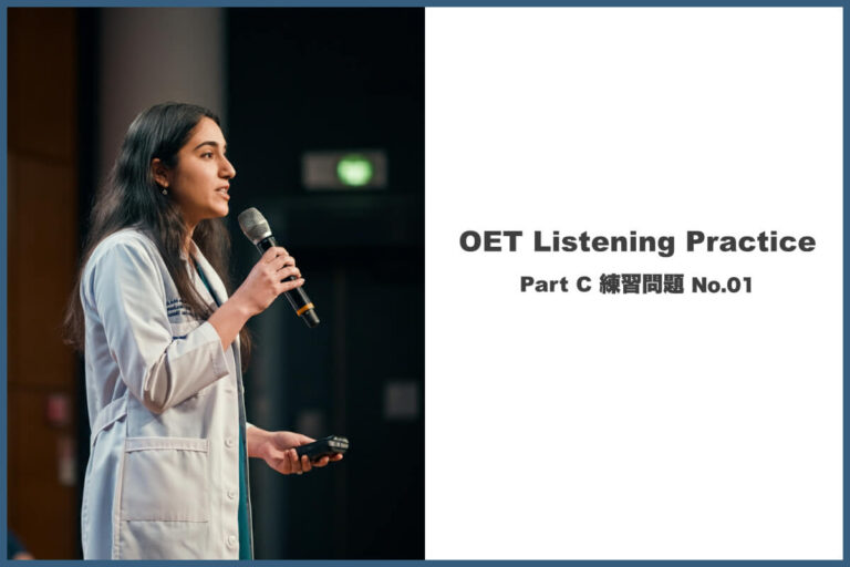 OETの概要と特徴について | Doctor Overseas